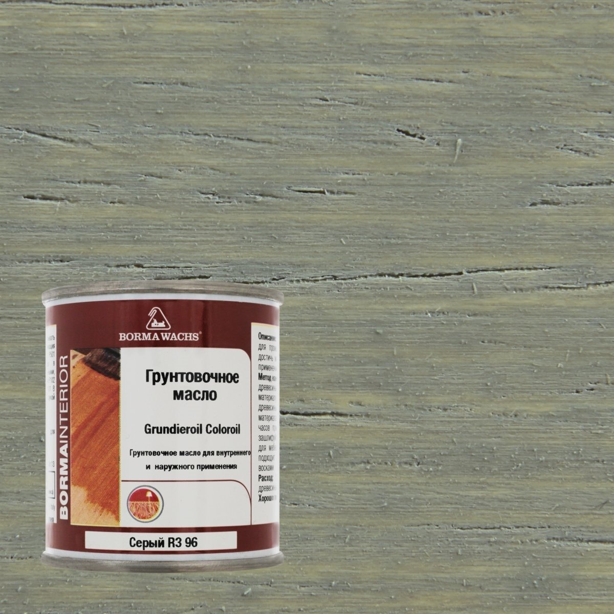Грунтовочное масло Borma GrundierOil 125 мл 96 Серый R3 3910GRR3.125