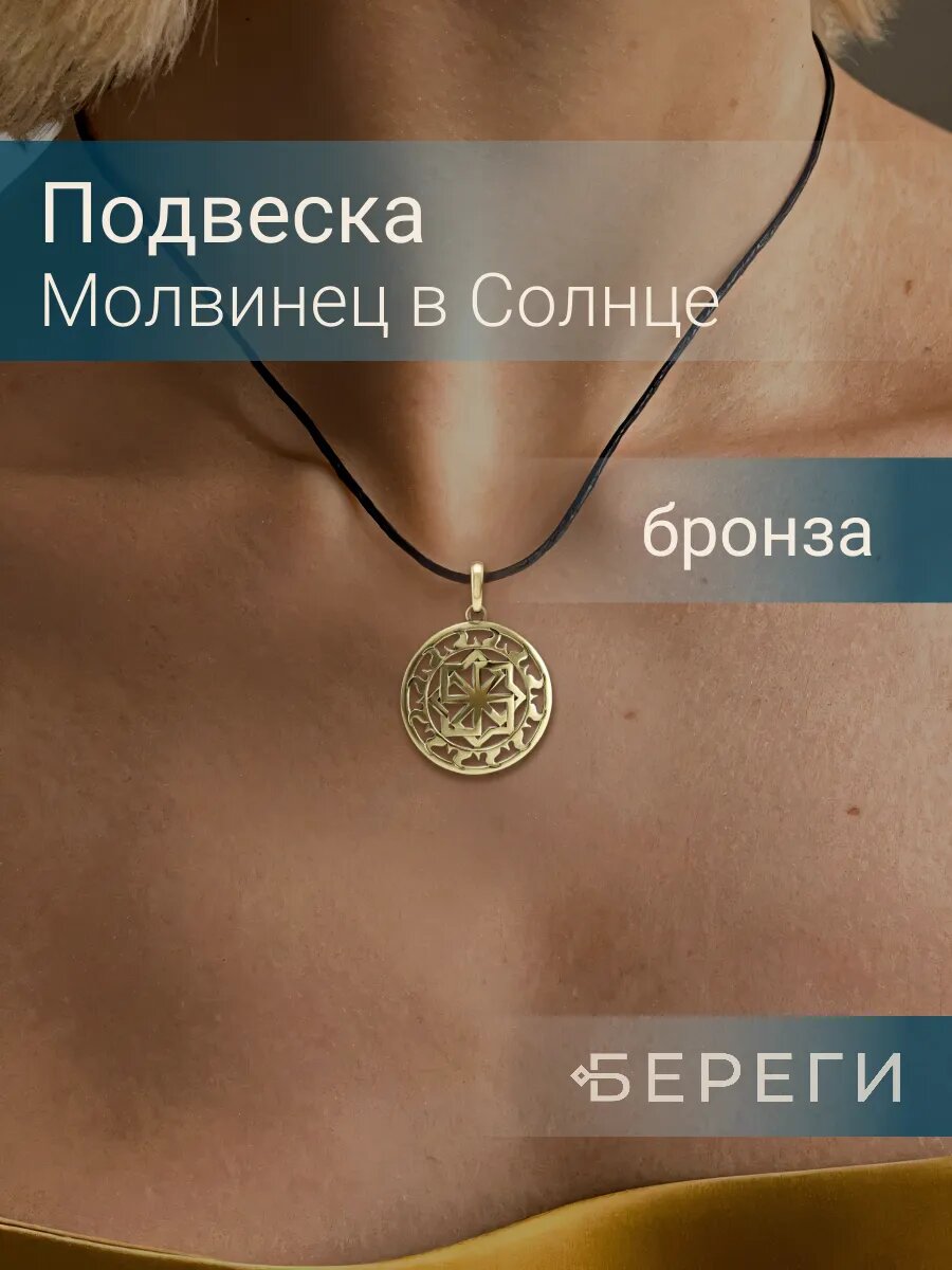 Подвеска BEREGY