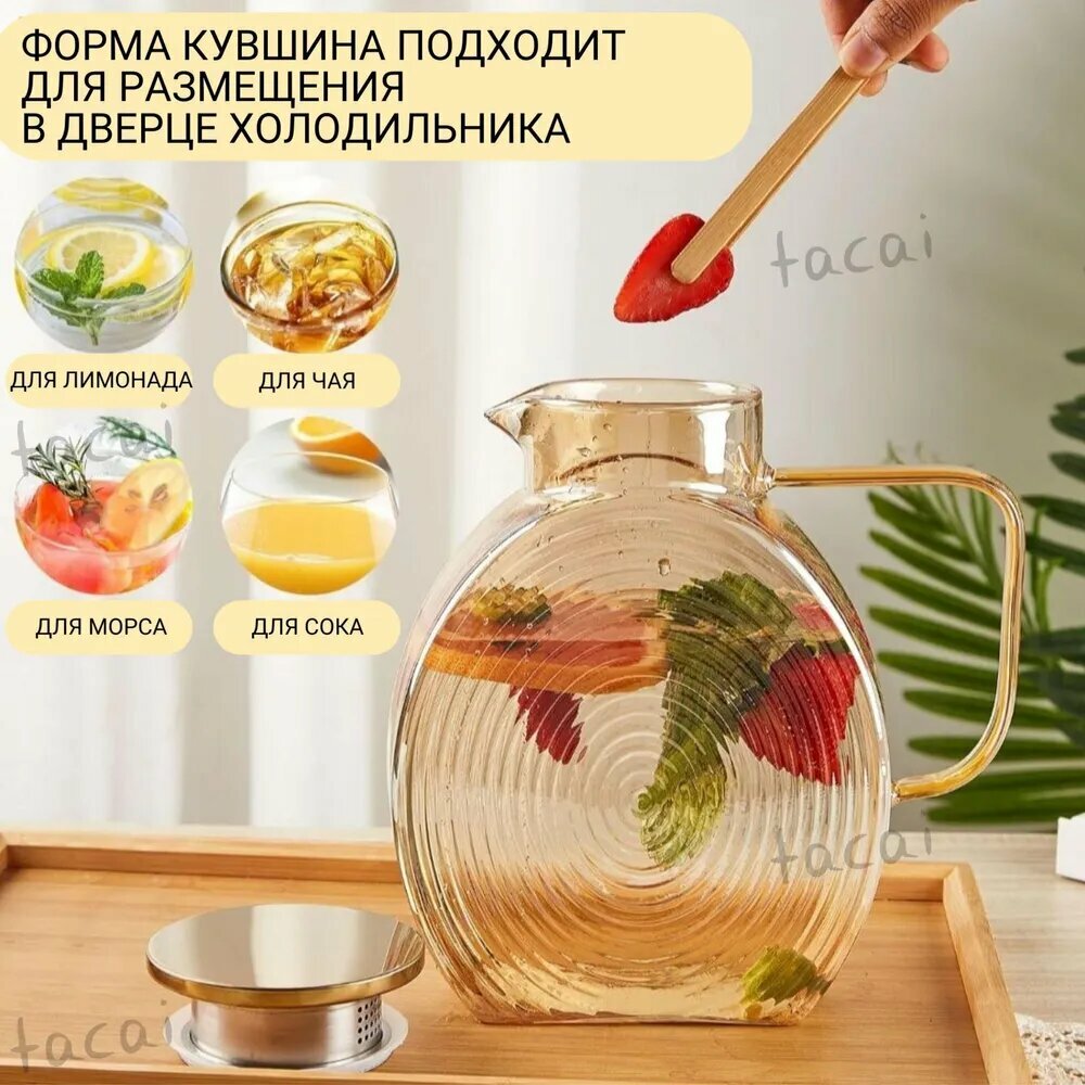 Кувшин, 2 л