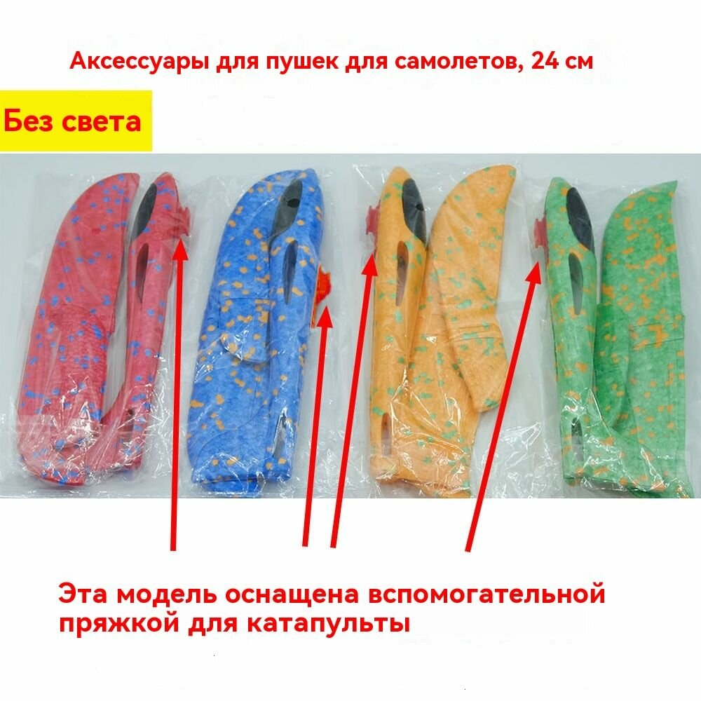Пистолет катапульта с летающим самолетом, игрушечный бластер планер катапульта игрушка планер бластер