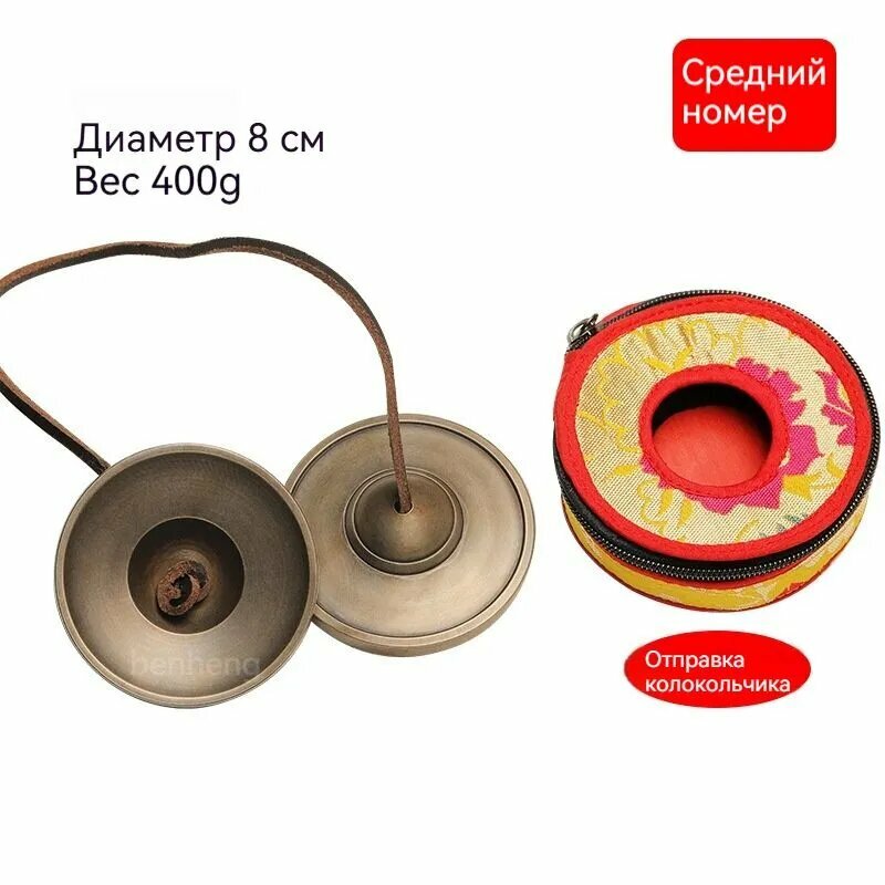 Тиньша караталы, ручная работа Непал, Йога, медитация, 8 см TC