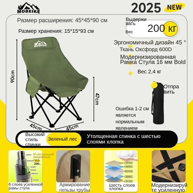 Уличный складной стул, переносной лунный стул, пляжный стул для кемпинга, стул для рисования на рыбалке,45*45*90 см