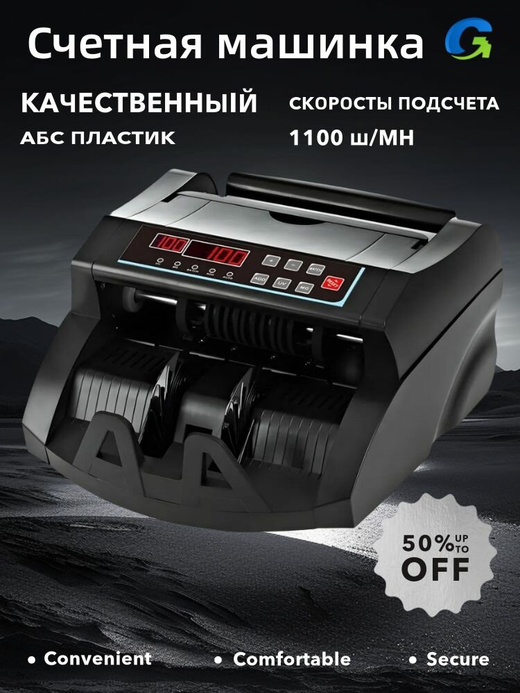 Счетчик банкнот