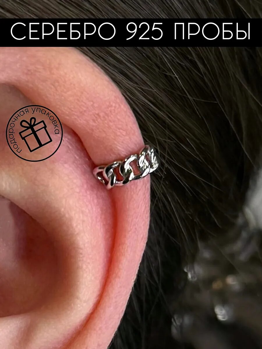 Серьги каффы, 925 проба, родирование