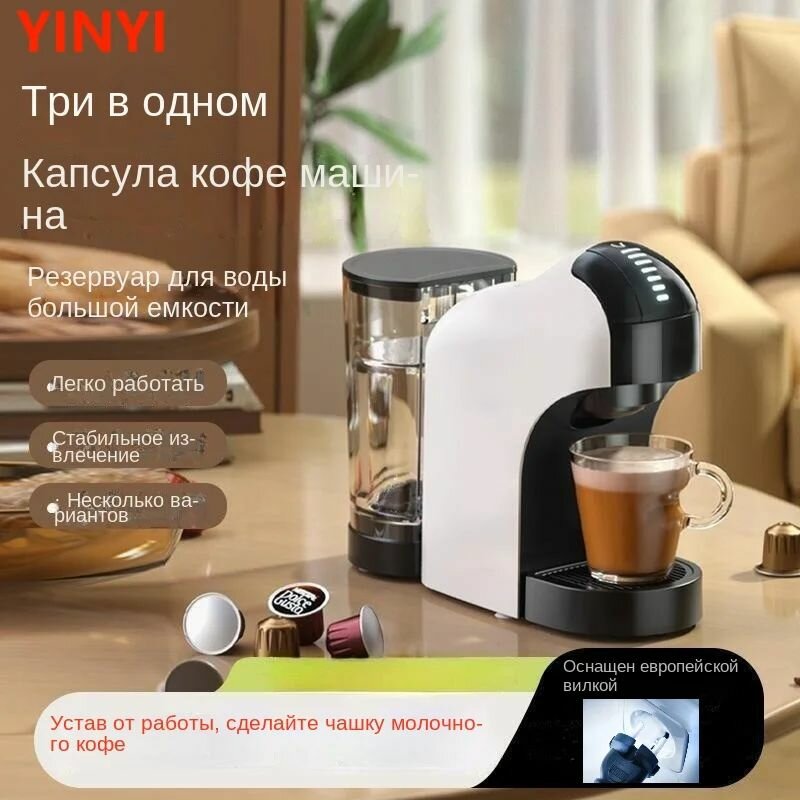 Итальянская капсульная кофемашина (совместима с: Krups Dolce Gusto Genio S Touch), молочно-белая -hz