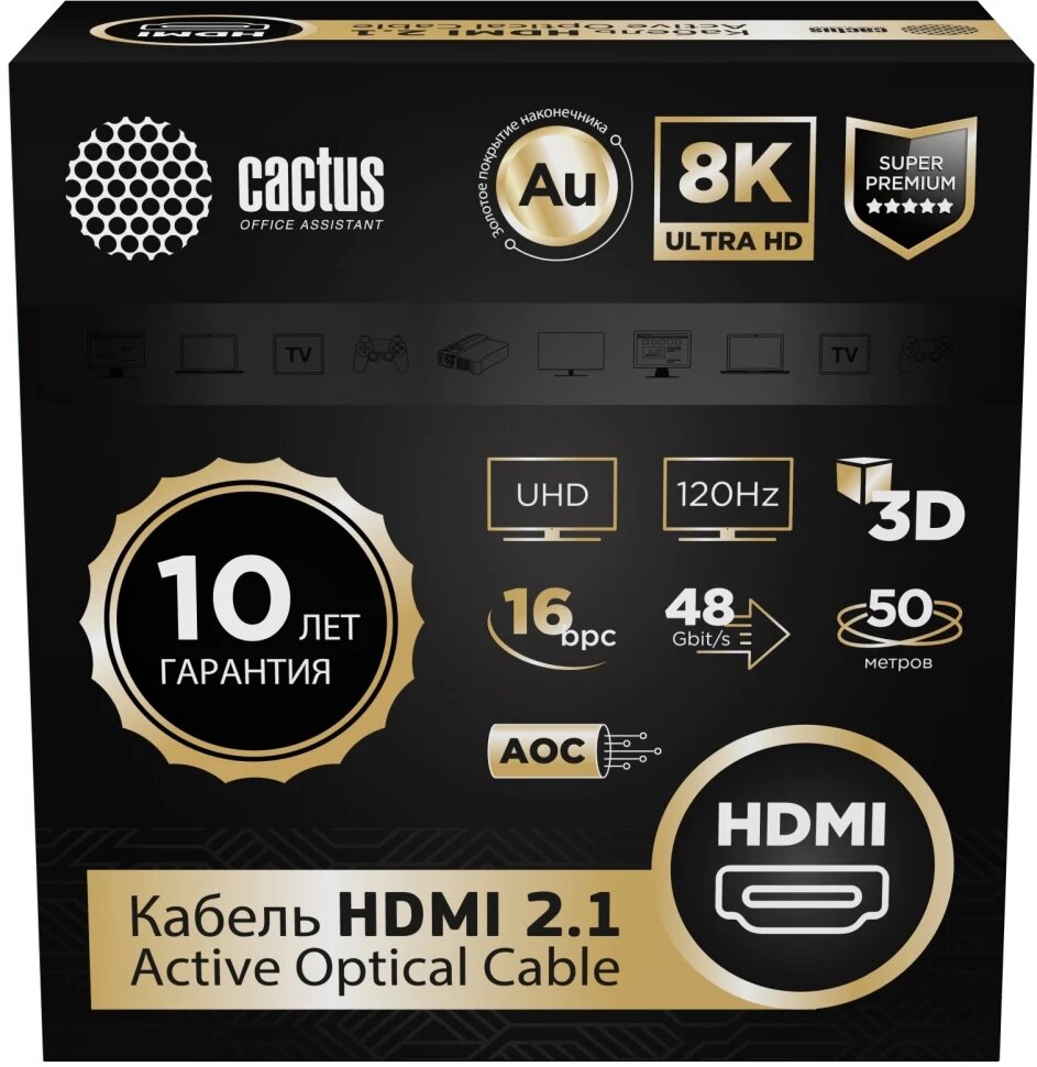 Кабель аудио-видео Cactus CS-HDMI-AOC-2.1-50 HDMI (m)/HDMI (m) 50м. позолоч. конт. черный