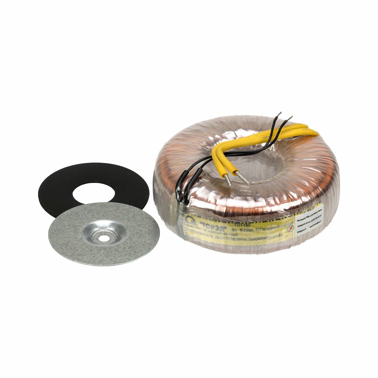 424 Тороидальный трансформатор торэл ТТП-150 220В 9В