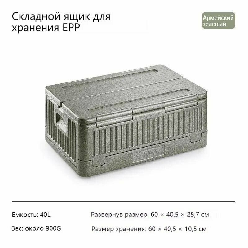 Термокамера，Складной термостат，длина 60 см, ширина 40.5 см, высота 25.7 см. Серый цвет