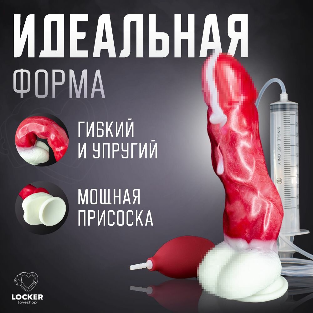 Фаллоимитатор