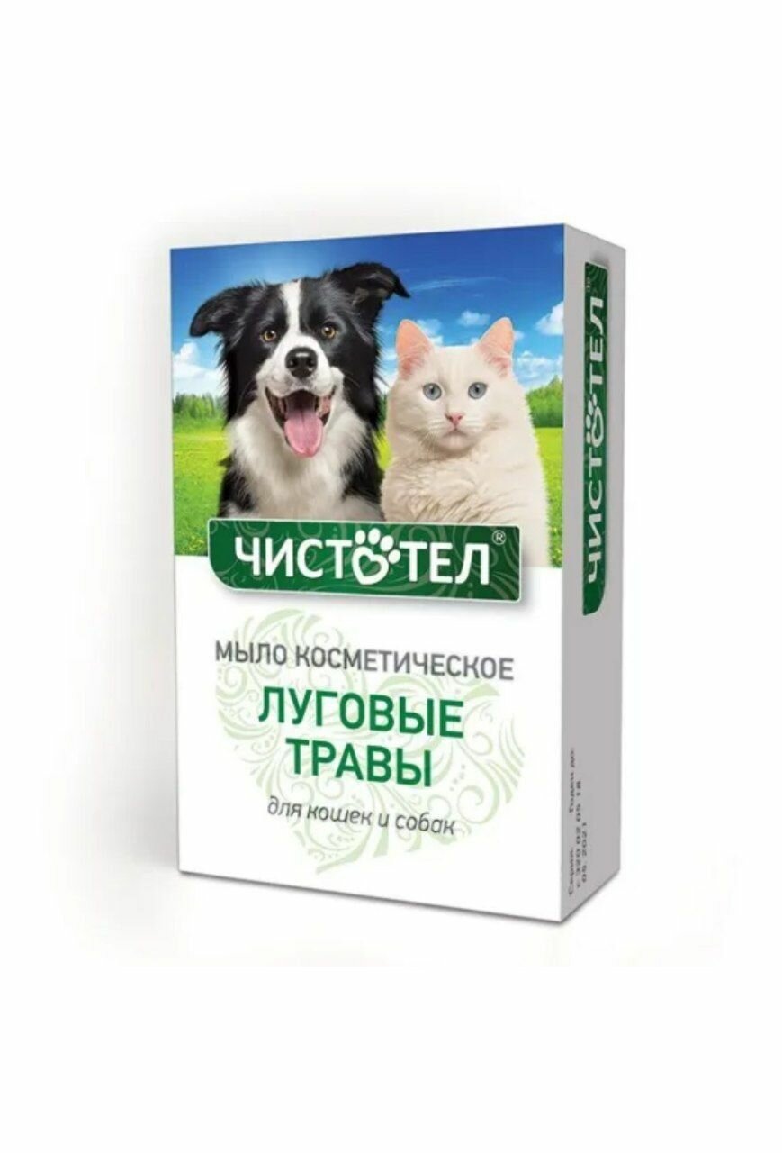 Мыло луговые травы для кошек и собак 75 гр