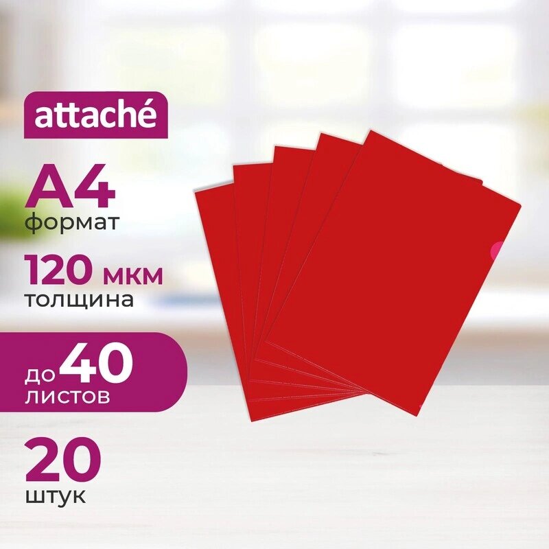 Папка уголок ПУ-001-ПП 120мкр жест. пластик А4 красная прозр 20 шт/уп