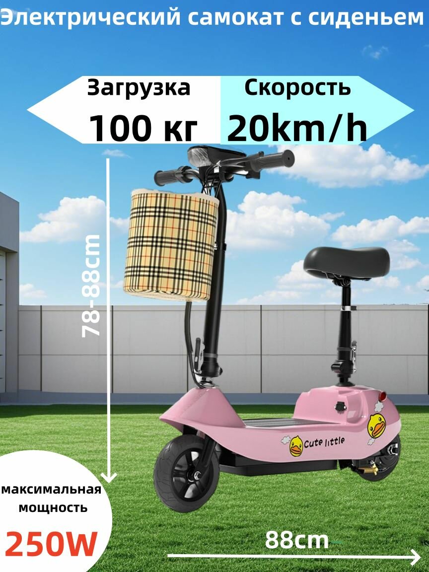 Электросамокат