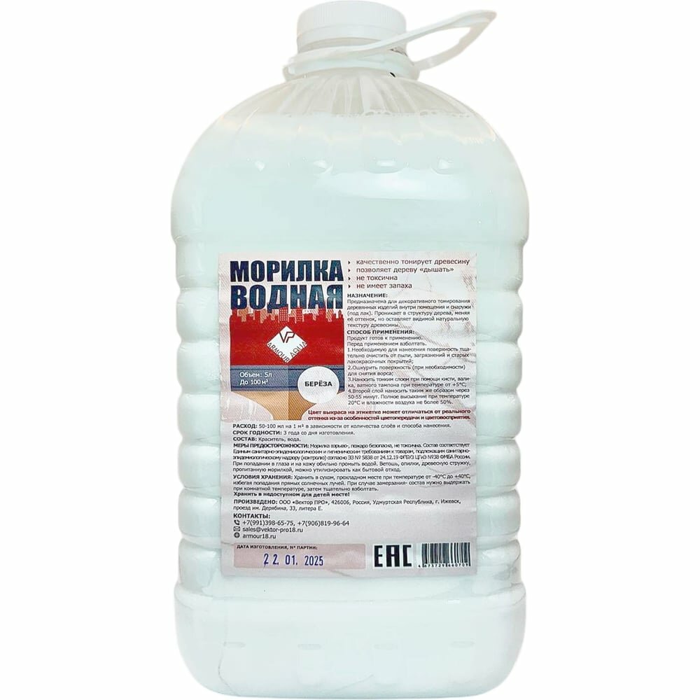 Морилка ARMOUR 4673729660709