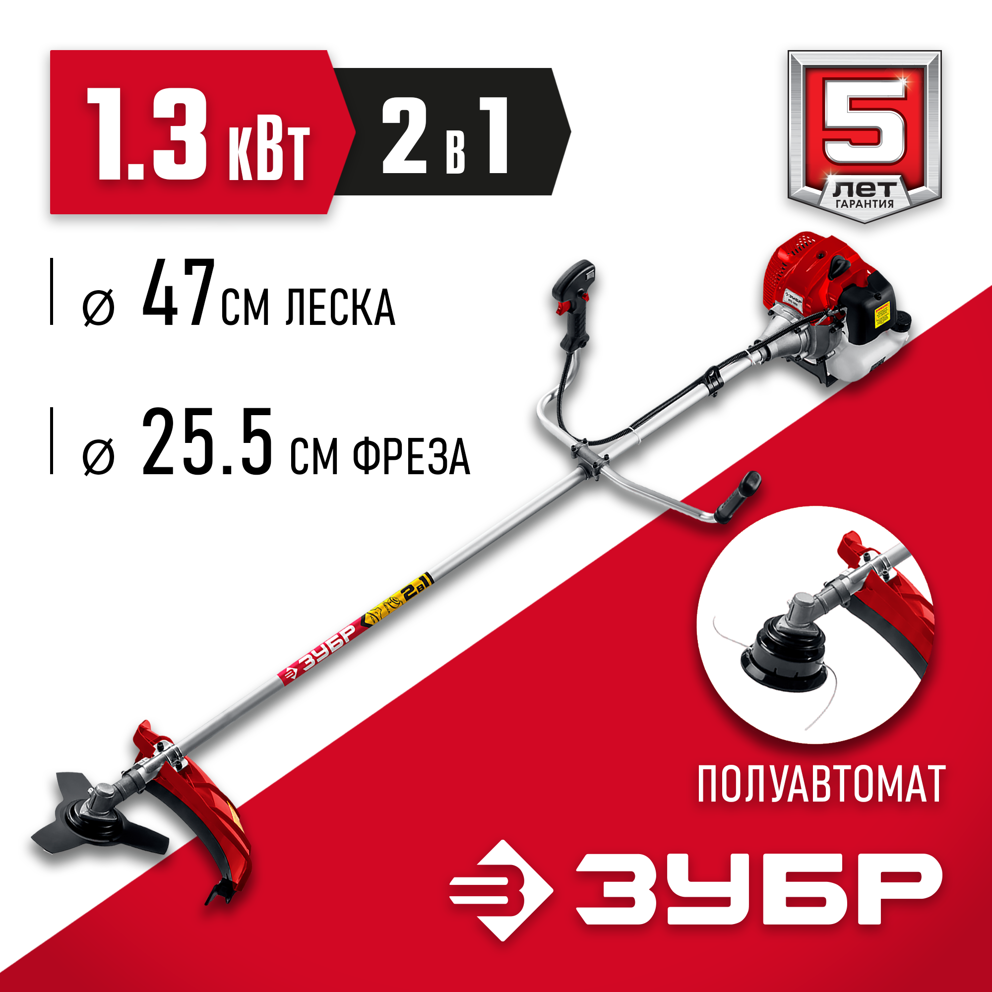 ЗУБР 1.3 кВт, бензиновый триммер (КРБ-1300)