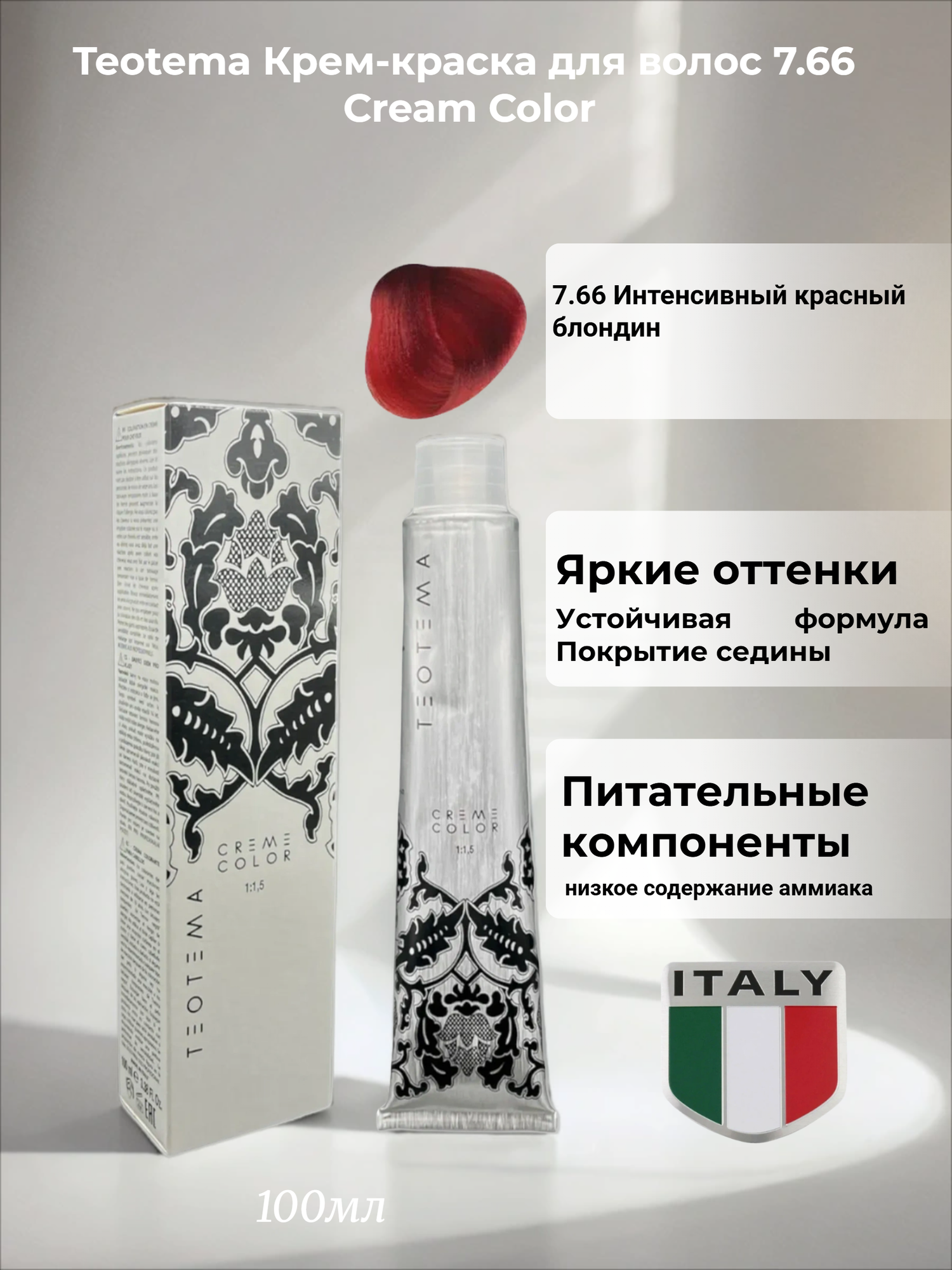 Teotema Крем-краска для волос 7.66 100 мл