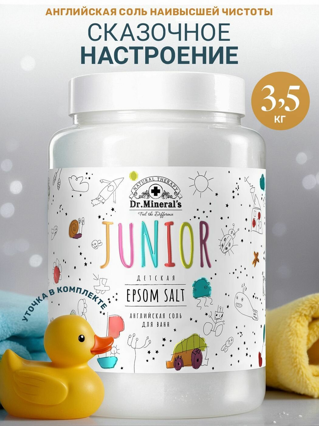Dr. Mineral's, Английская магниевая соль для ванн детская Junior, банка 3500 грамм