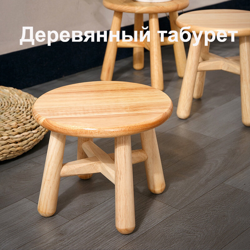 Табурет деревянные круглые, 25×25×20 cm, мебель для кухни, современный минимализм, 1 шт.