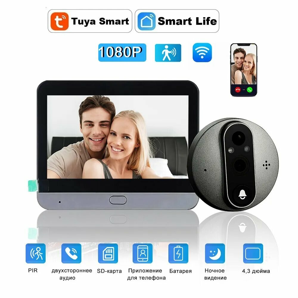 Цифровой дверной глазок Wi-Fi TBK-37G с разрешением 3 МП, Серый