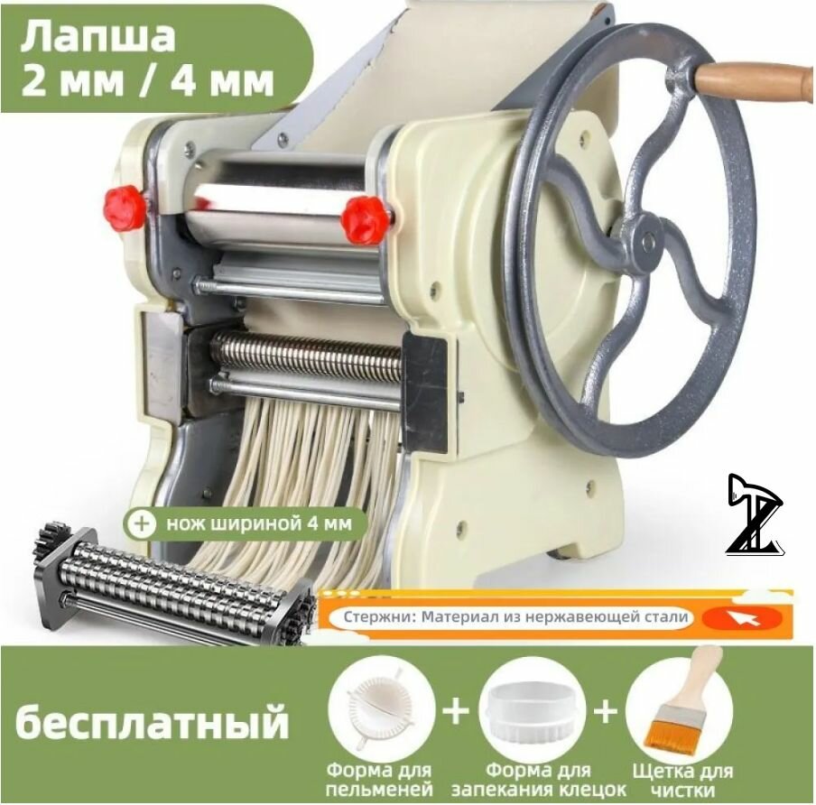 Лапшерезка