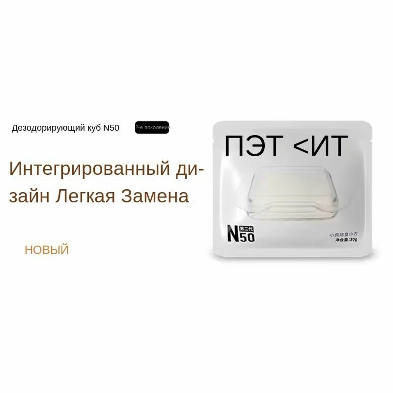 Поглотитель запаха домашних животных Ruiyuu Pura/Max, аромат мяты, 3 шт