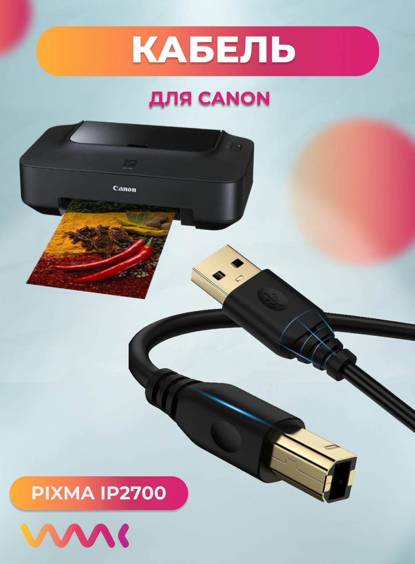 Кабель для принтера Canon PIXMA iP2700