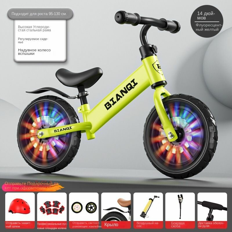 Велосипед детский,14 дюймов, подходит для детей высотой 95-130 см, Надувные светящиеся колеса, С аксессуарами