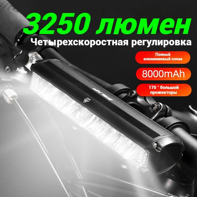 Велосипедный фонарь "2800", черный, сверхяркий, 3250 лм, IPX6, 2000 - 8000 мА/ч, водонепрониц.