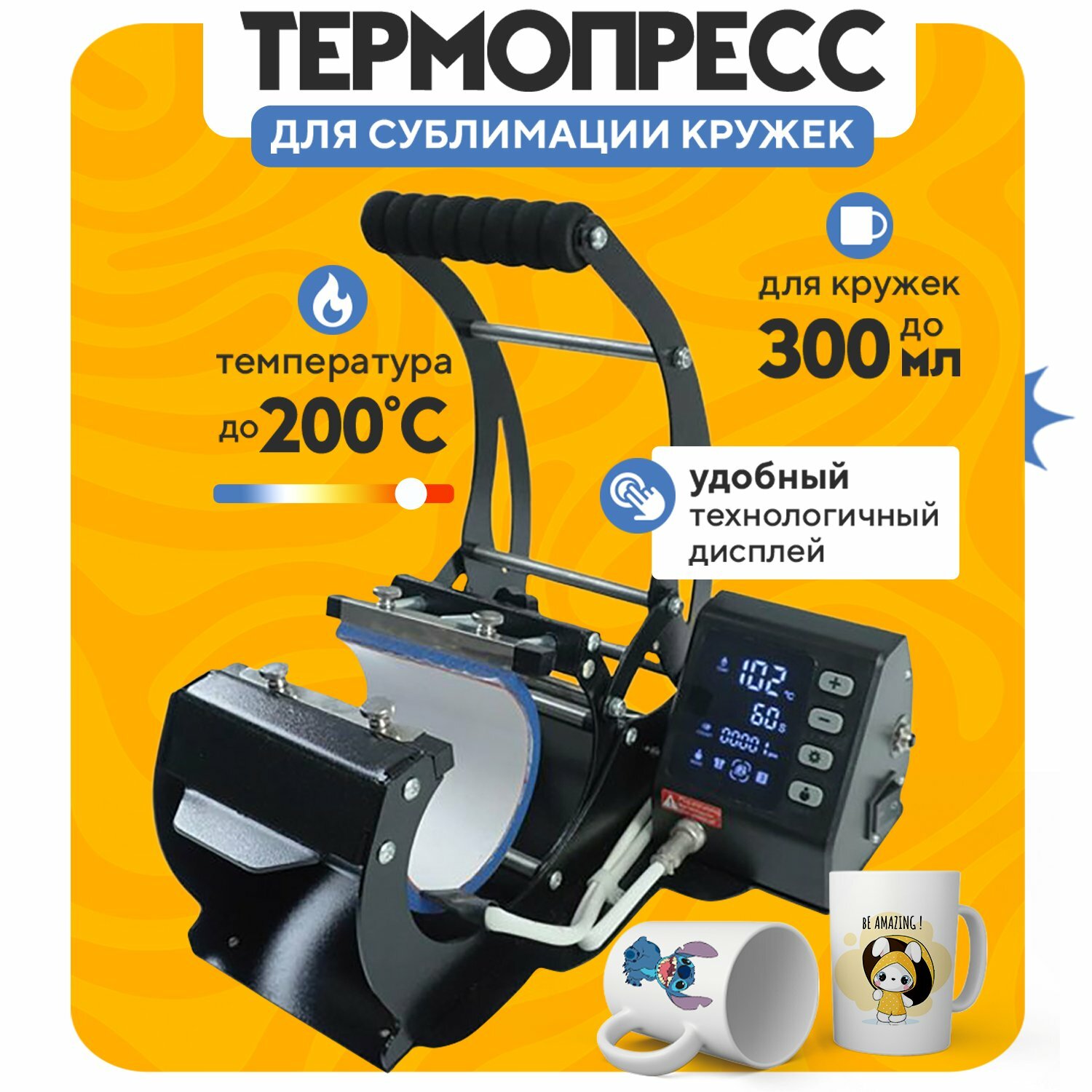 Термопресс Freesub PD130, для сублимации, с ЖК-дисплеем, черный