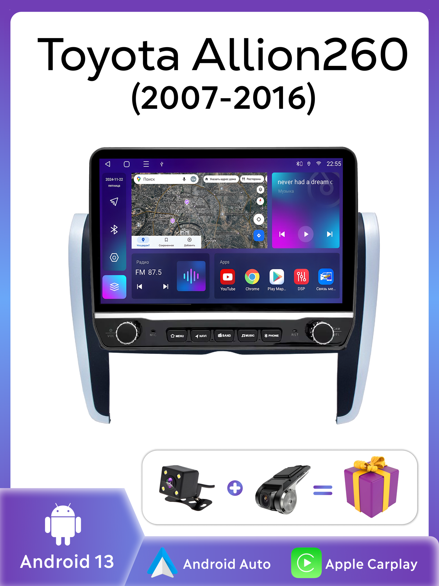 Автомагнитола Topway для Toyota Allion 260 , Сенсорный дисплей 10', GPS , 4ГБ оперативной 64ГБ 4 ядра