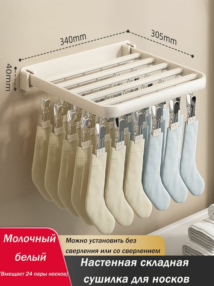 Многофункциональная настенная сушилка для домашнего белья/носков/детской одежды-с зажимом