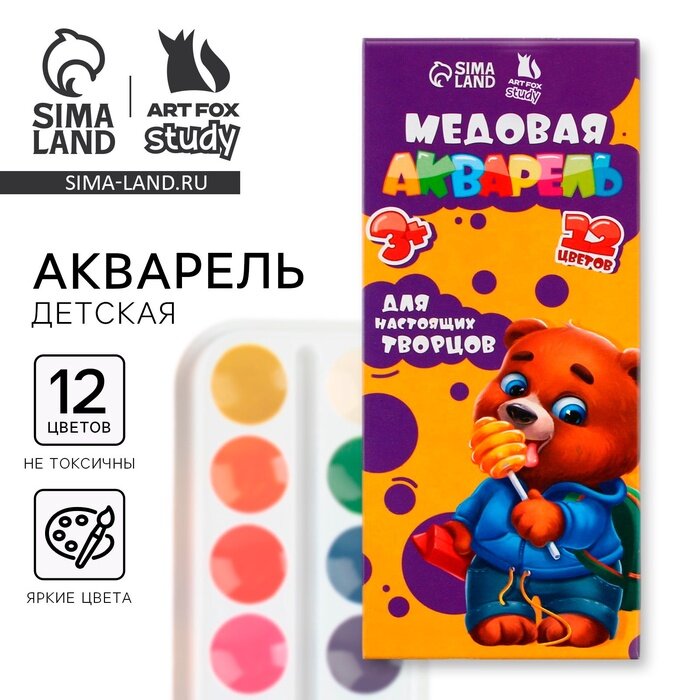 Акварельные краски, 12 цветов в картонной коробке, без кисти, 3 шт.