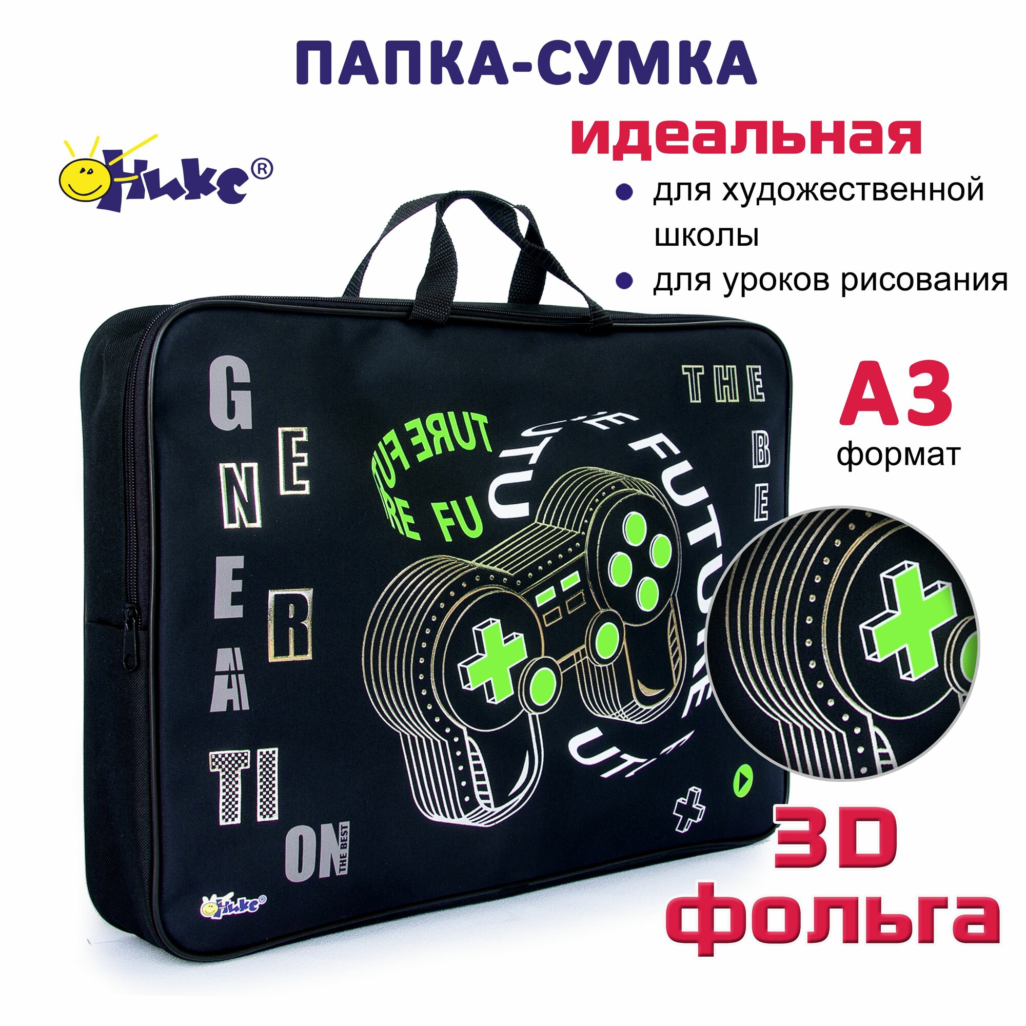 Папка для художника оникс Джойстик 3D А3 для мальчика с карманом, для школы, для садика, для дополнительных занятий, изо, технологии, творчества, рисования