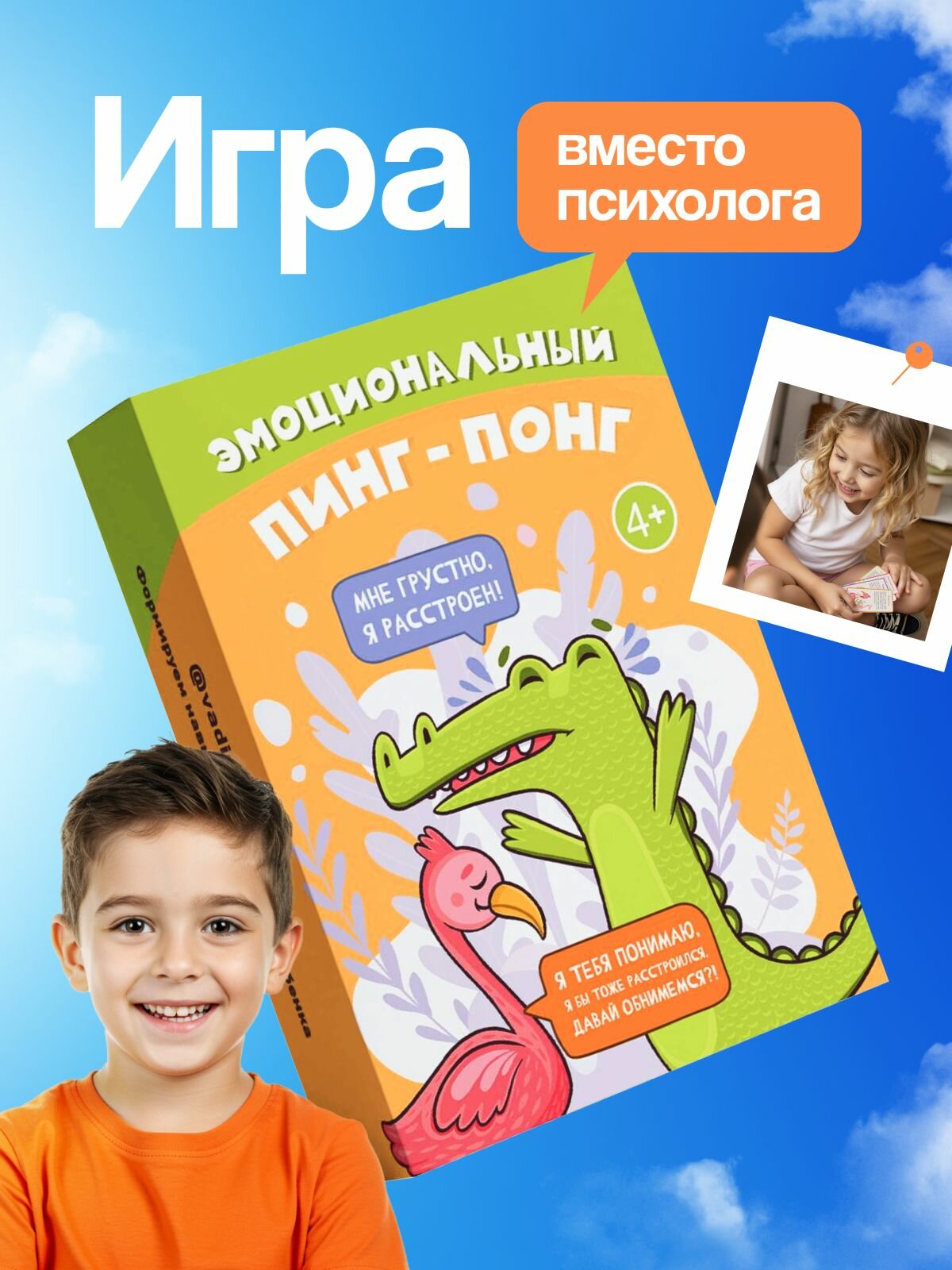 Обучающая игра — фото 1
