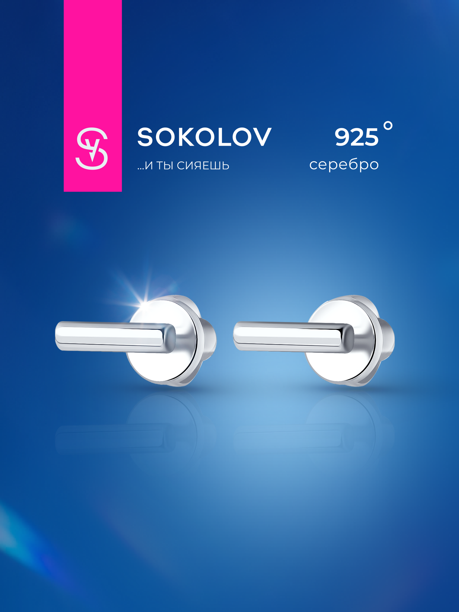 Серьги пусеты, серебро, 925 проба, родирование