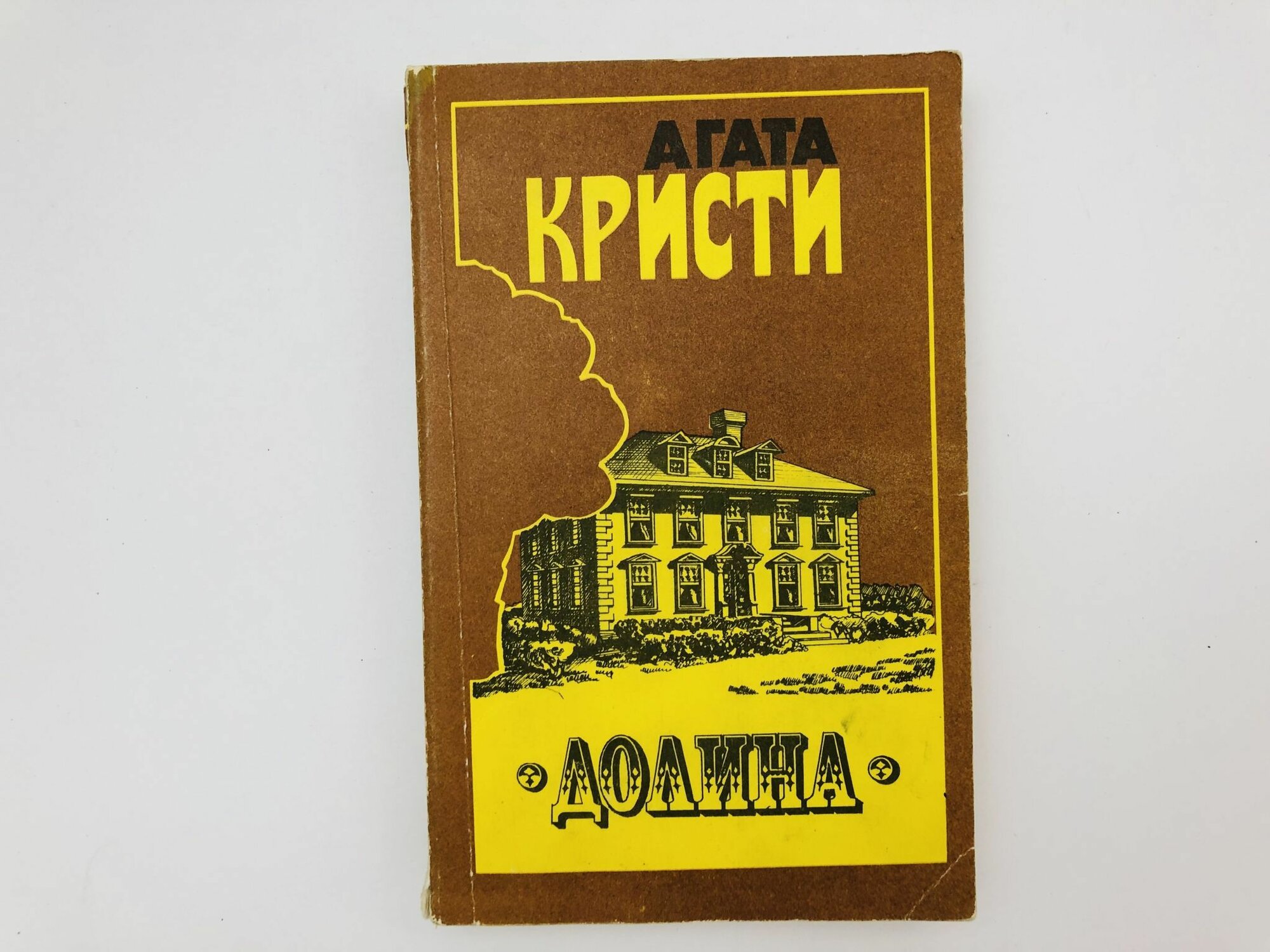 Долина. Карибская тайна. Цыганка. Романы