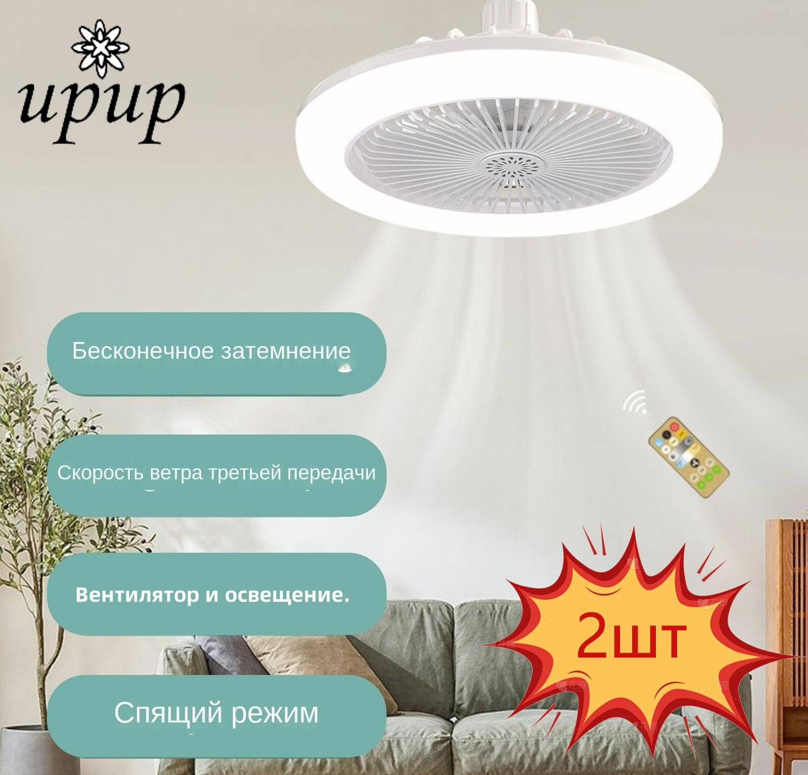 Вентилятор