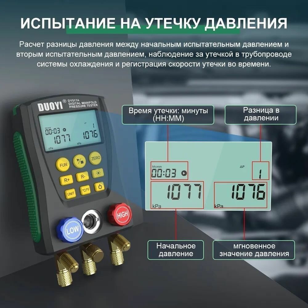Цифровой измеритель холодильного коллектора DUOYI DY517A вакуумное давление температура Комплект тестеров овкв с зажимом для контроля температуры и соединительной трубкой длиной 1,5 м