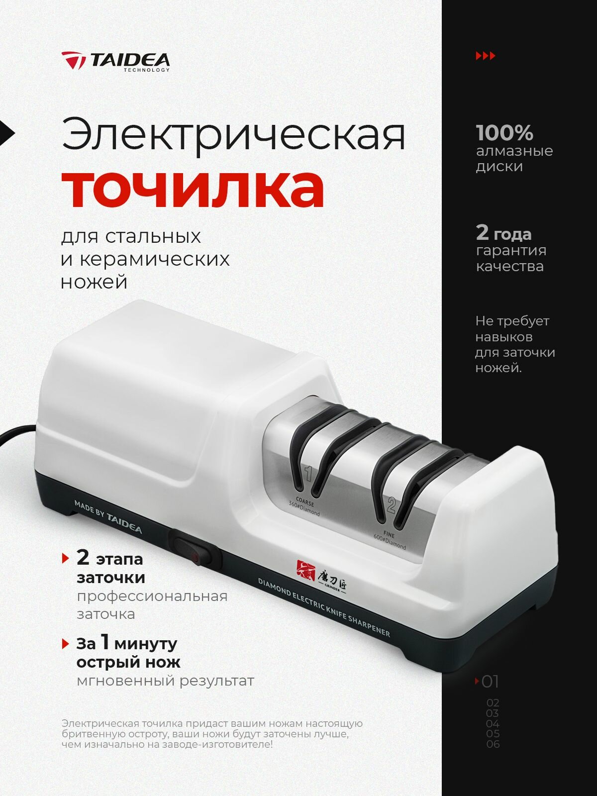Точилка для ножей электрическая, алмазные диски, ножеточка