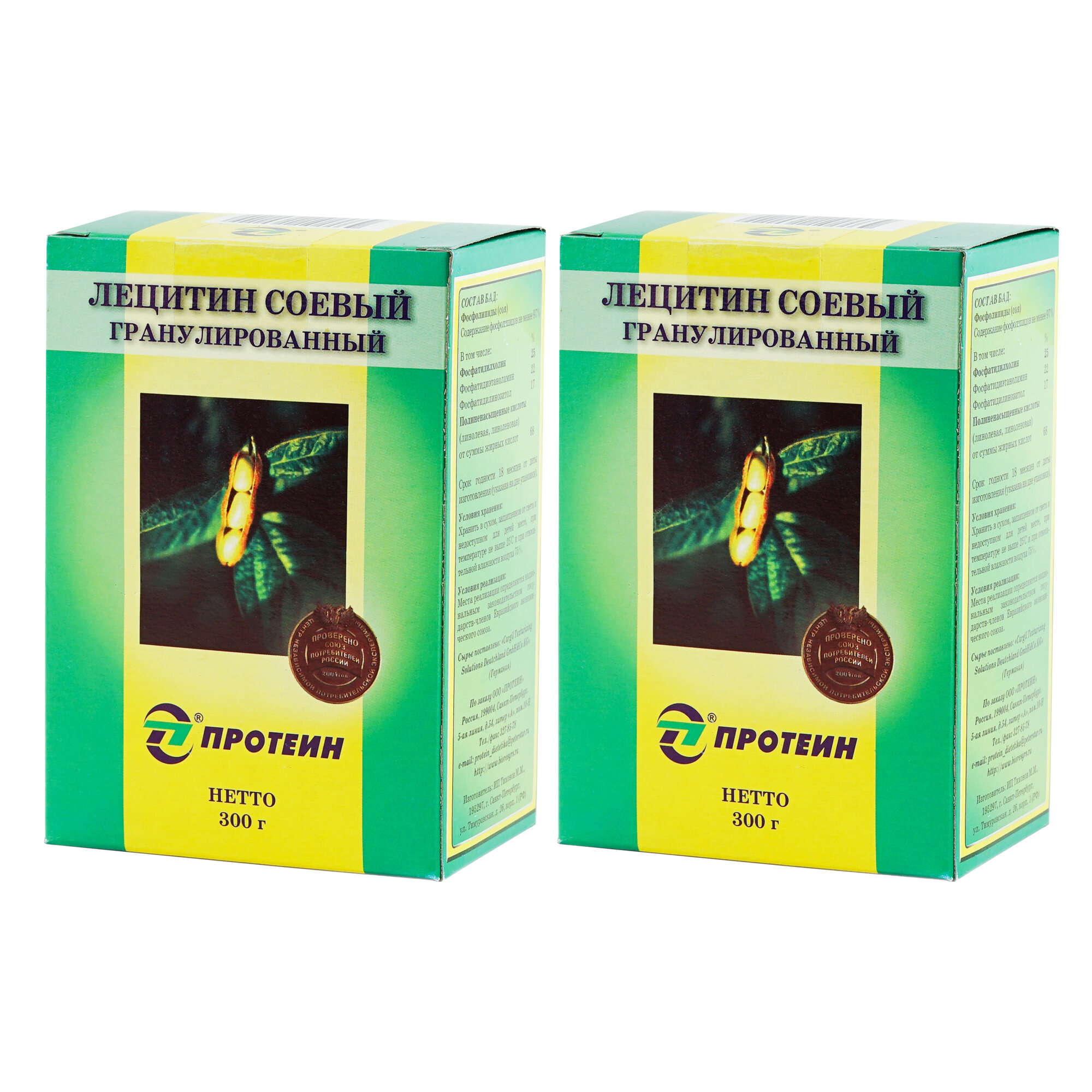 Лецитин соевый гранулированный, источник фосфолипидов 300 гр.(2 коробки)