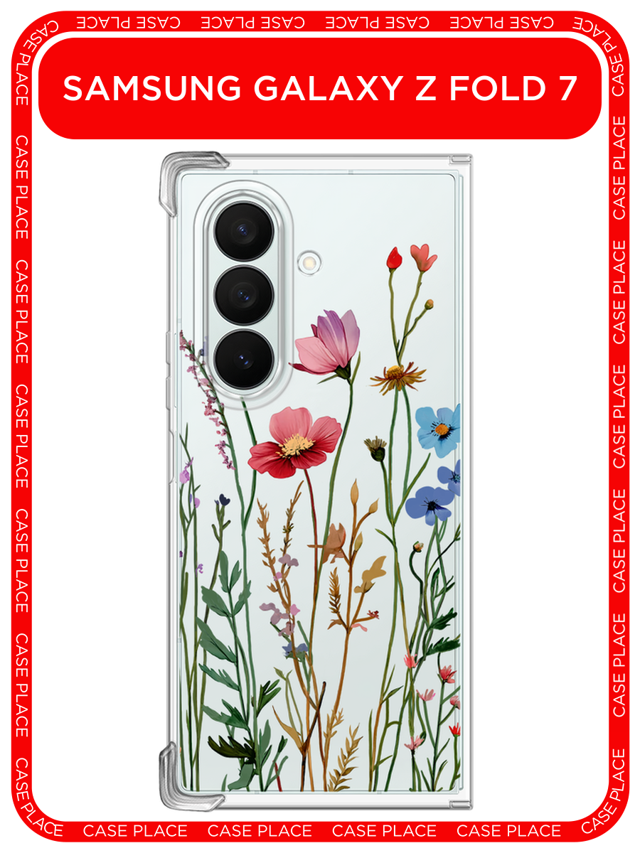 Чехол на Samsung Galaxy Z Fold 7 / Самсунг Z Фолд 7 с принтом Высокие цветы, прозрачный