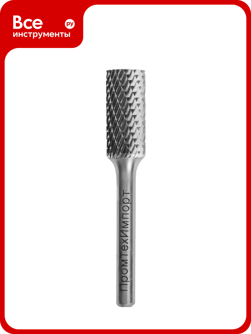 Бор-фреза, ПТИ, твердосплавная ПТИ A0616M06X-45, обработки внутренних поверхностей отверстий, Бор-фрезы
