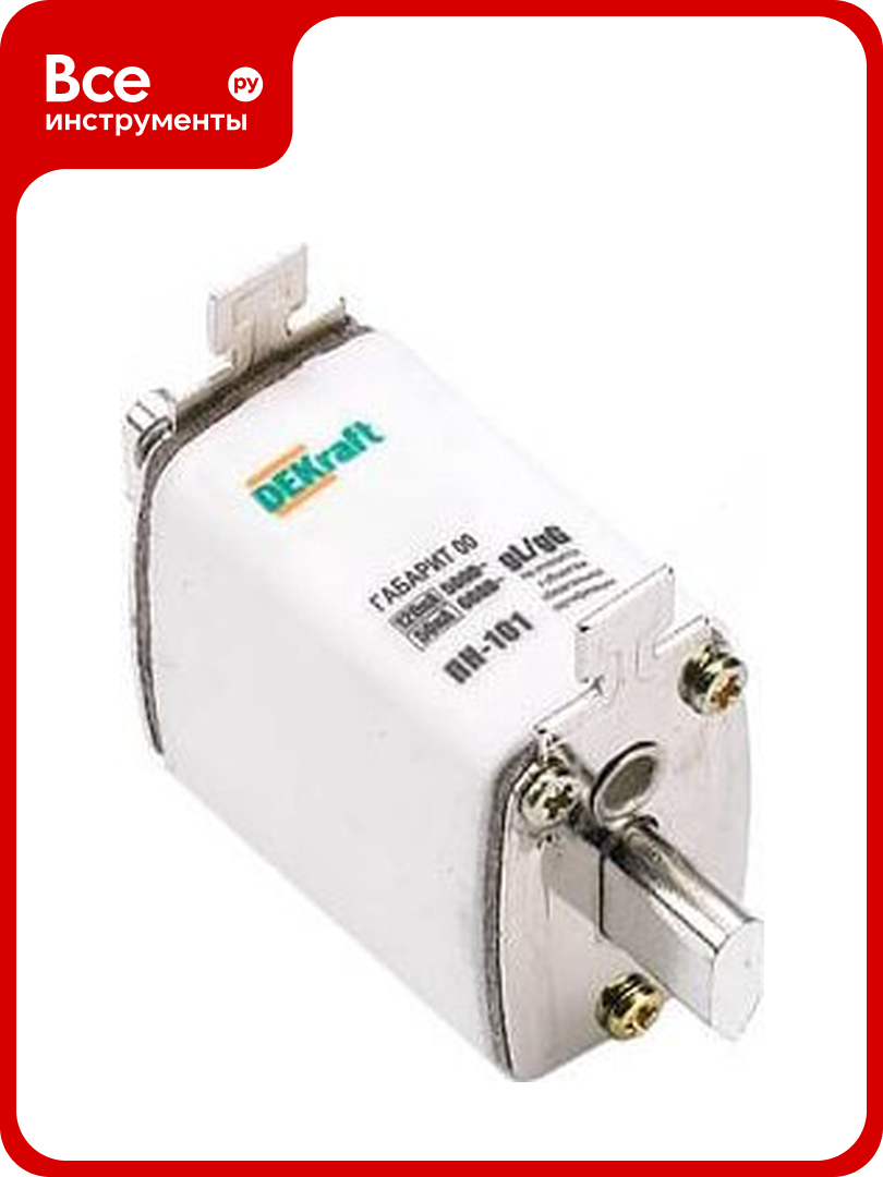 Ножевой предохранитель Dekraft ПН101-37-2-250A для съема рс-101, высокотоковый электрический предохранитель