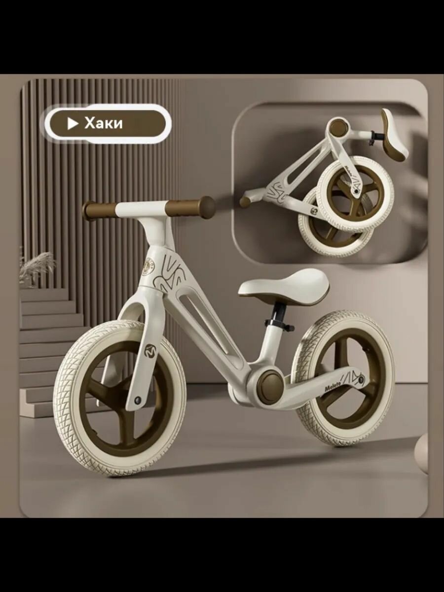 Двухколесный беговел