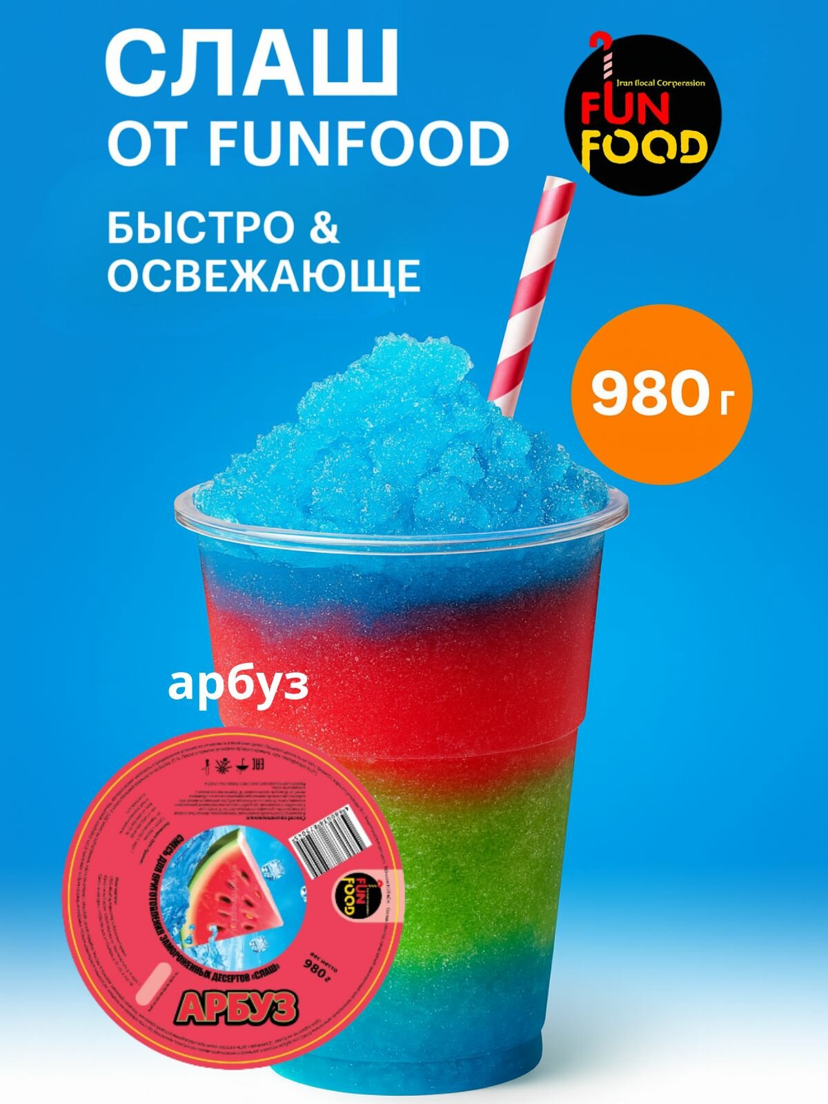 Смесь для приготовления десерта слаш, арбуз, 980г.