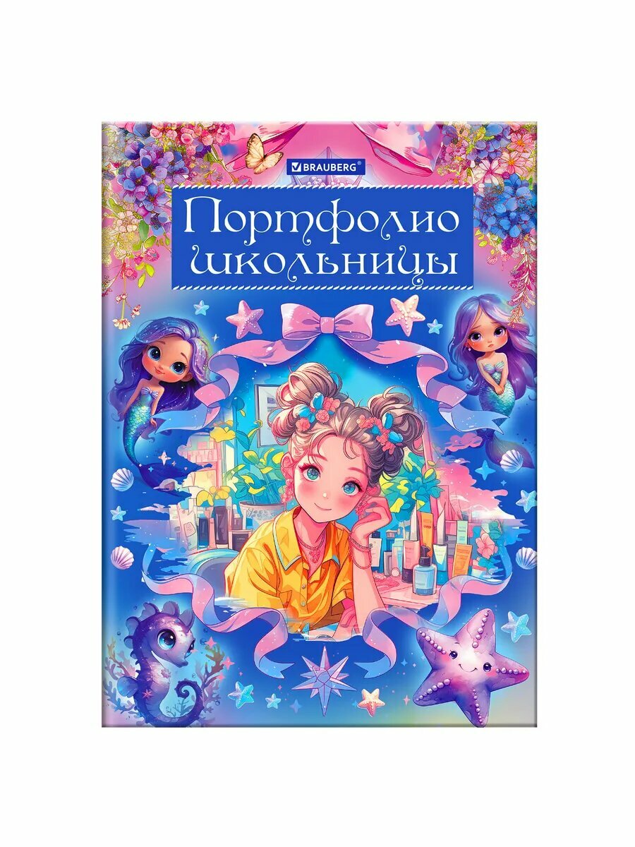 Портфолио школьника, 14 разделов, 16 листов