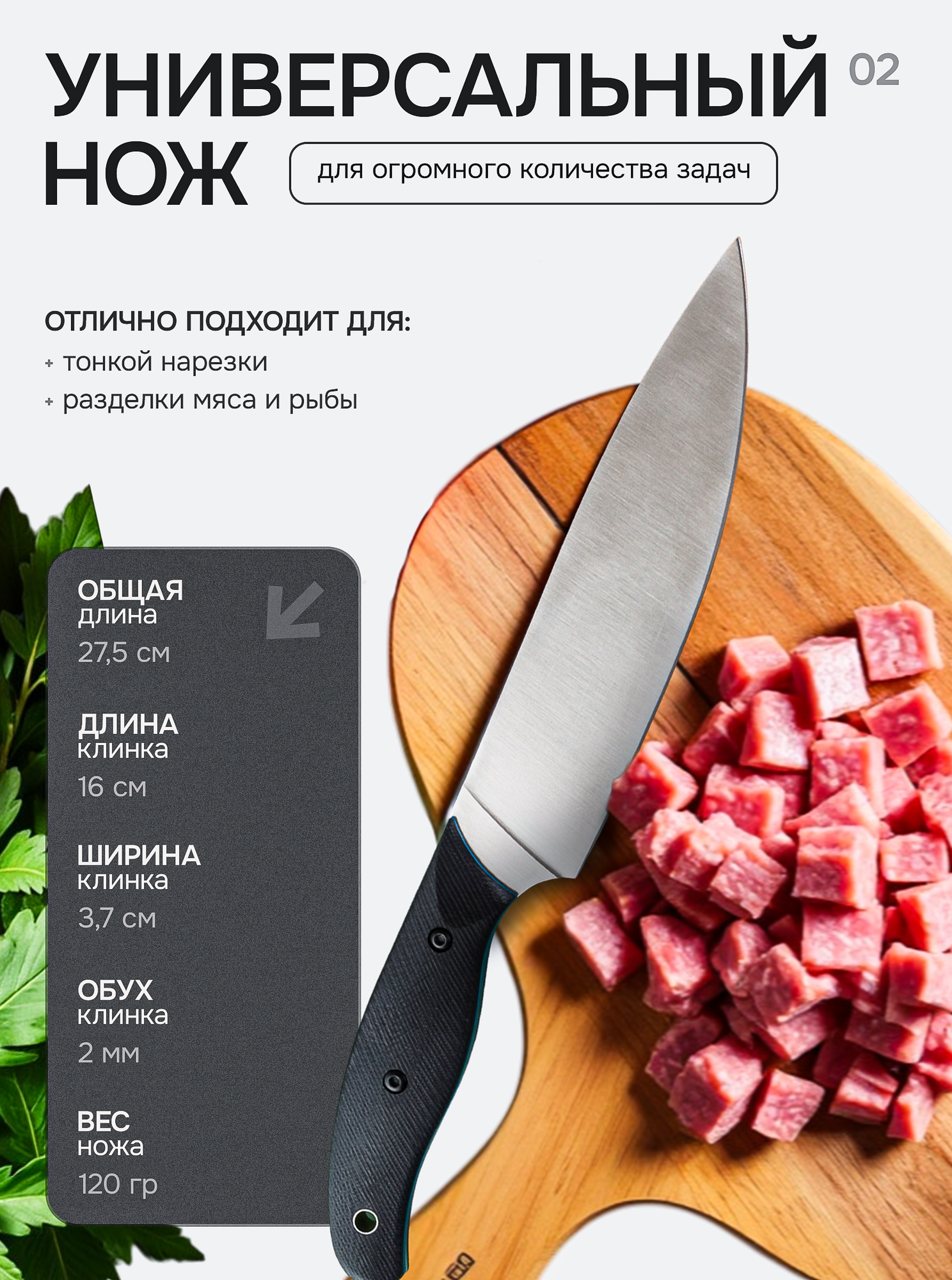 Кухонный нож ручной работы Универсальный Мастерская Семина VG10