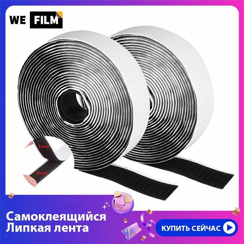 Скотч, нейлоновый клей, самоклеящийся крючок и петля крючок и петля москитная сетка, двусторонний скотч