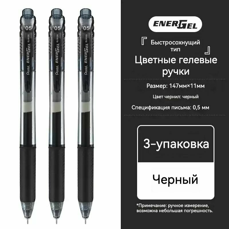 Гелевая ручка 0.5мм Pentel EnerGel для офиса и учёбы черная сменный стержень