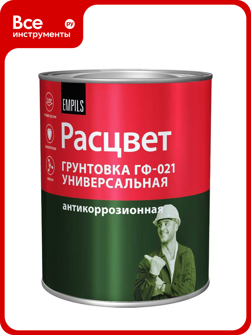 Универсальная грунтовка ГФ-021 Расцвет красно-коричневая, 0.9 кг 4441