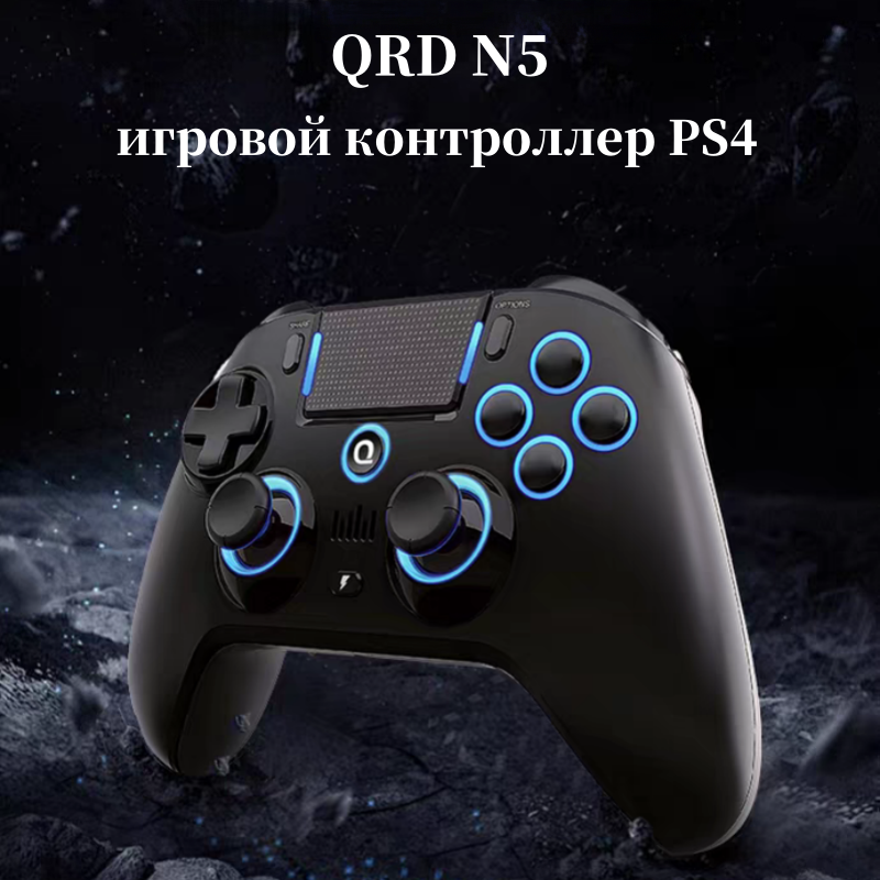 QRD N5 Bluetooth игровой контроллер, многофункциональный сенсорный экран PS4, RGB световые эффекты,